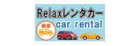 Relax car rental超值價TWD 803起｜Klook 客路租車